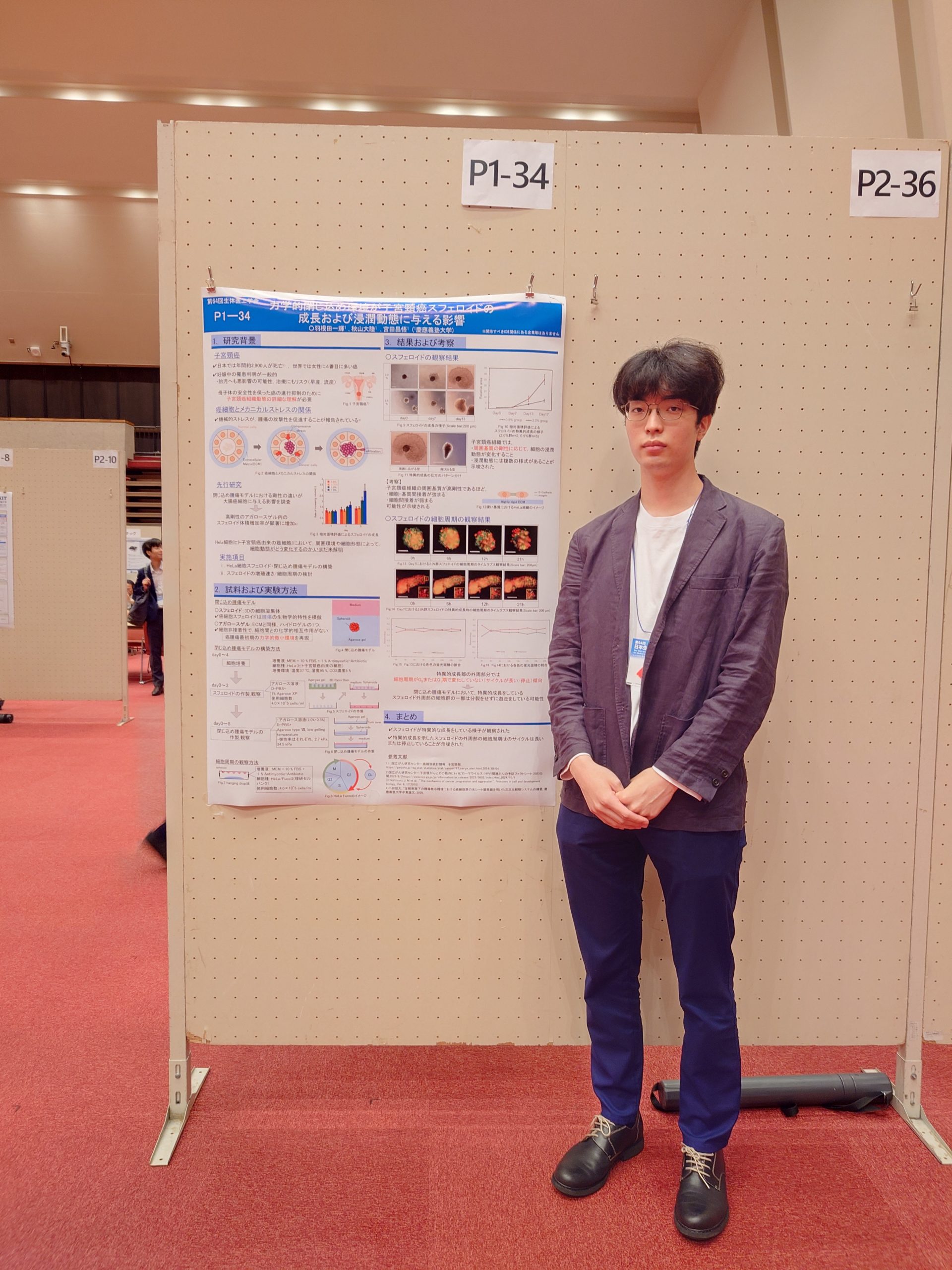 2025/6/5 M1羽根田とJREP佐々が生体医工学会に参加しました！ | Miyata Laboratory